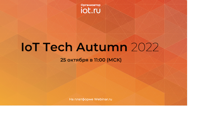 iot.ru Новости Интернета вещей
