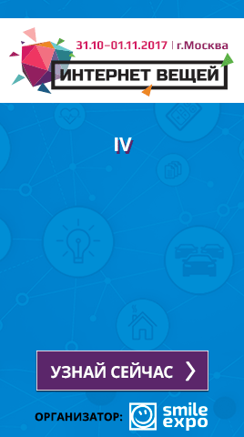 iot.ru Новости Интернета вещей
